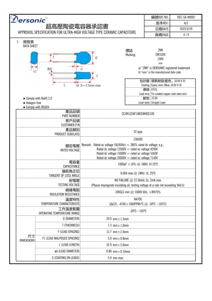 Dersonic approval specification page 5