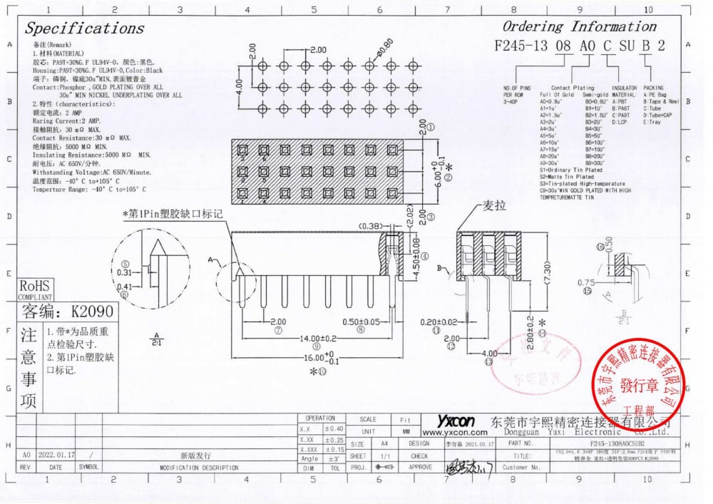Yxcon F245-1308A0CSUB2 technical drawing