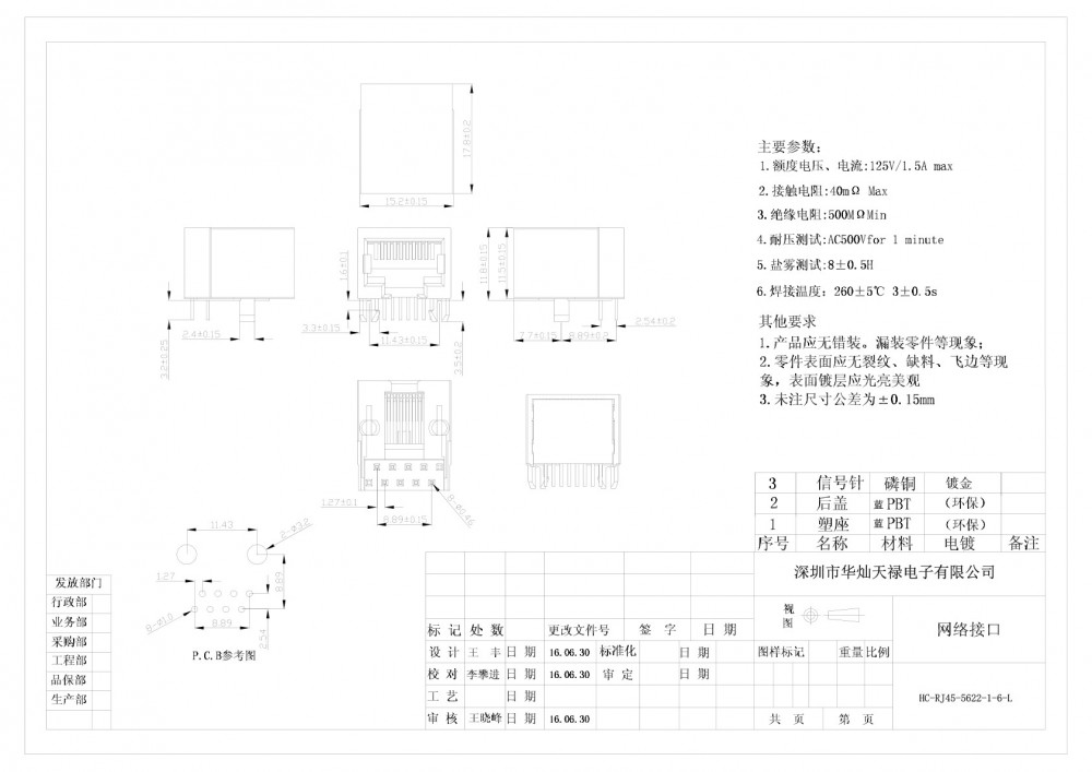 HC-RJ45-5622-1-6-L technical drawing preview