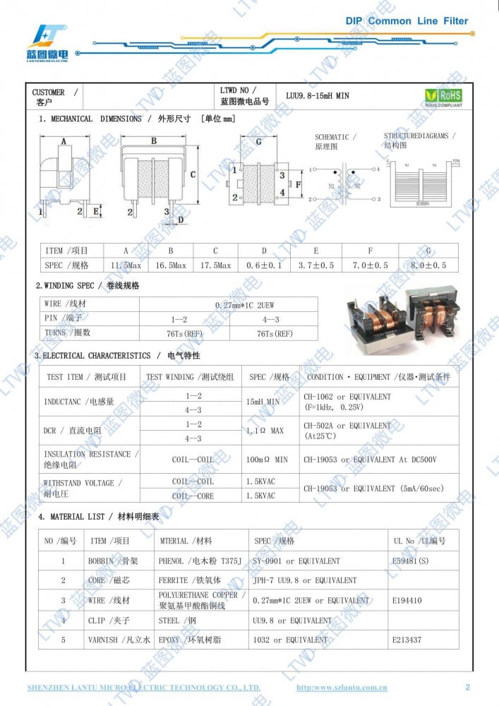 LUU9.8-15mH specification approval page 2