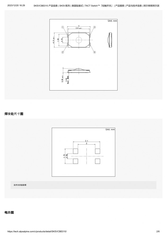 SKSVCBE010 specification page 2