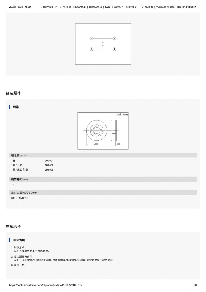 SKSVCBE010 outline drawing