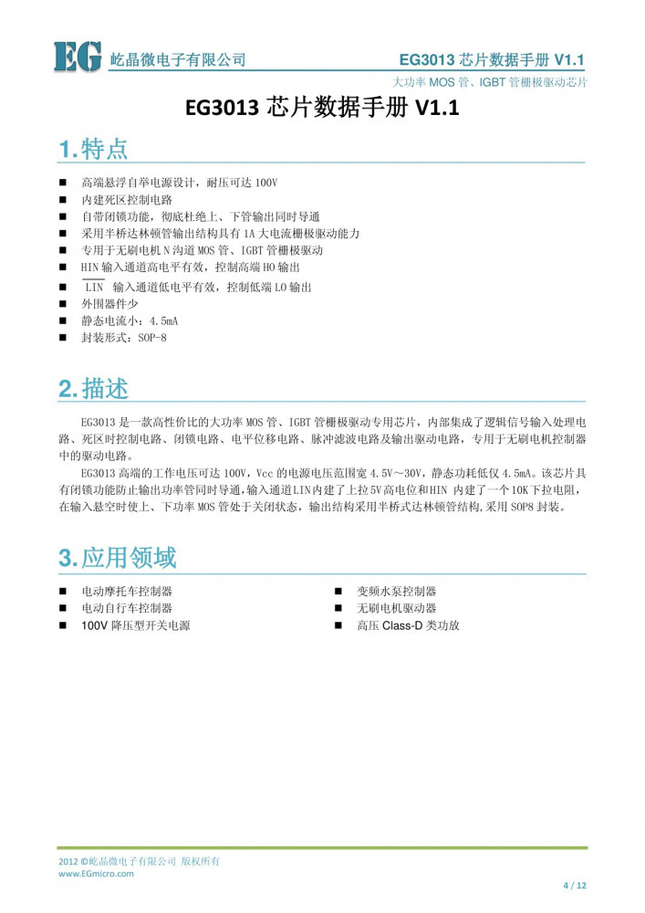 EG3013 datasheet page 4