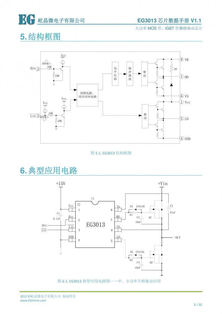 EG3013 datasheet page 6