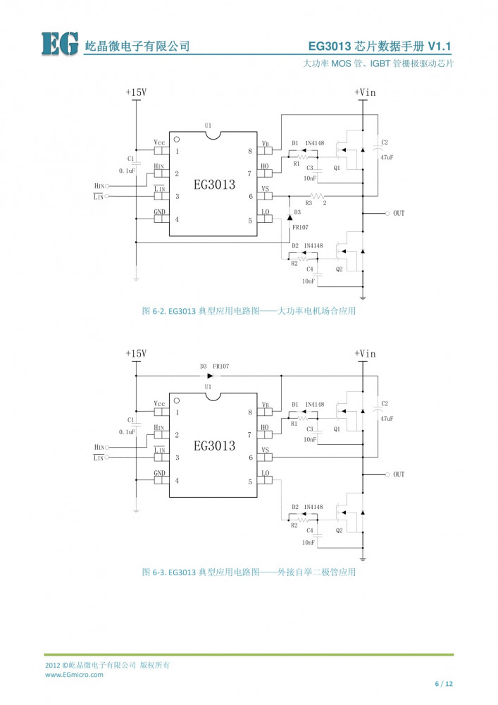 EG3013 datasheet page 7