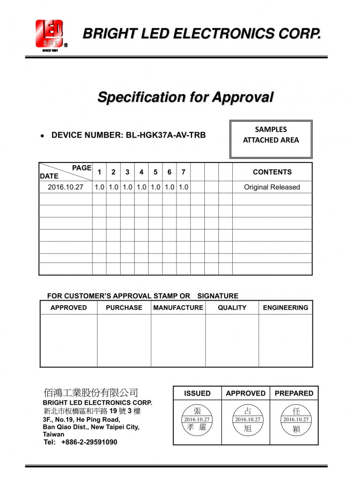 BL-HGK37A-AV-TRB specification page 1
