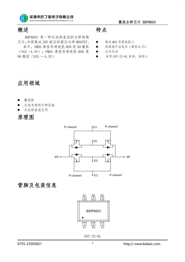 BDP8603 datasheet page 1