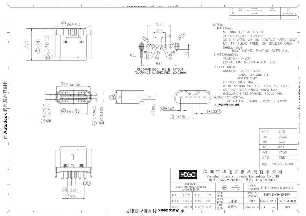 HDGC TYPE C-CQ-104PWB technical document page