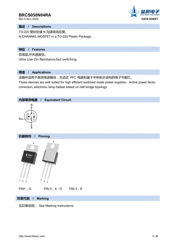 BRCS050N04RA datasheet page 1
