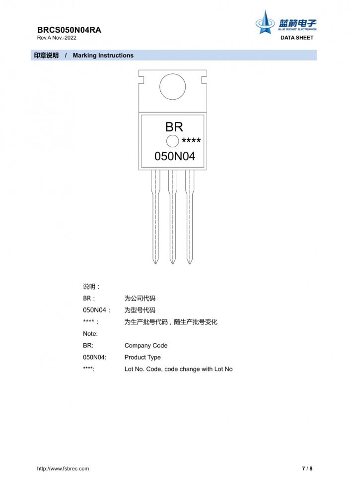 BRCS050N04RA datasheet page 7