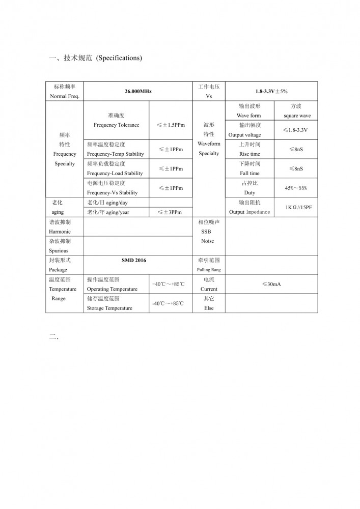 KYX K2B260003.31.5 specification page 2