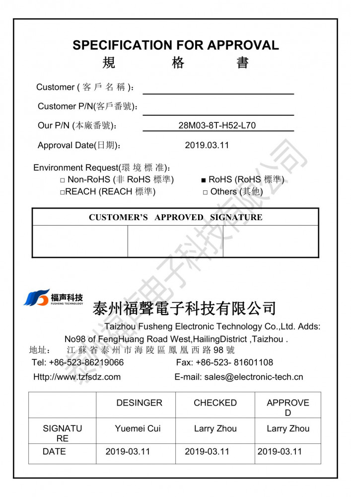 FUET 28M03-8T-H52-L70 specification page 1