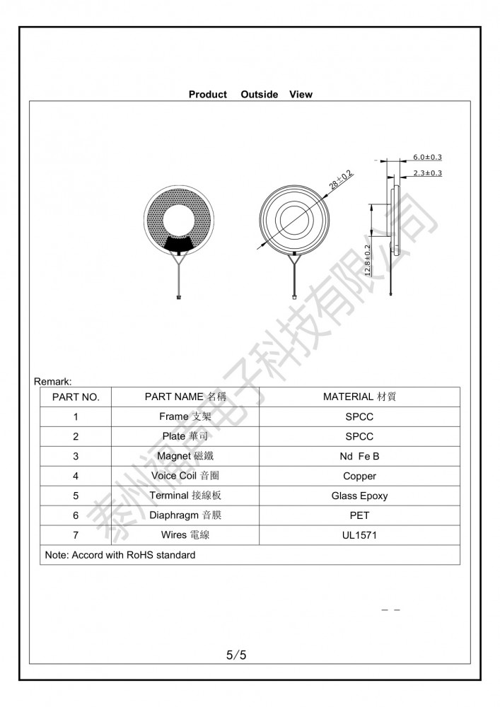 FUET 28M03-8T-H52-L70 specification page 6