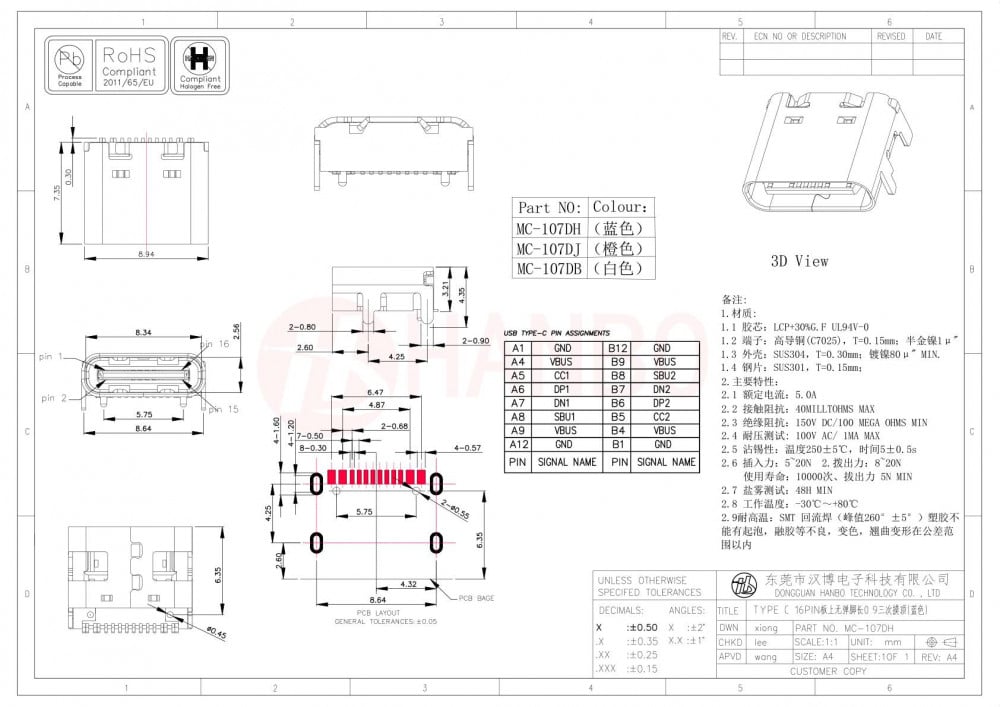 MC-107DH technical document page 1