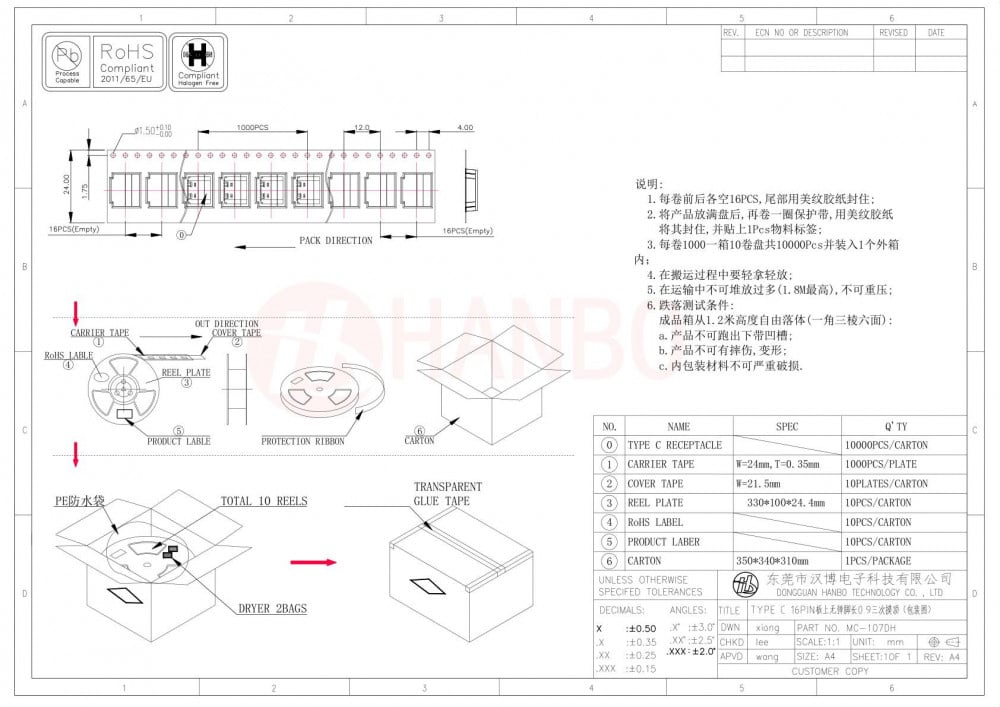 MC-107DH technical document page 2