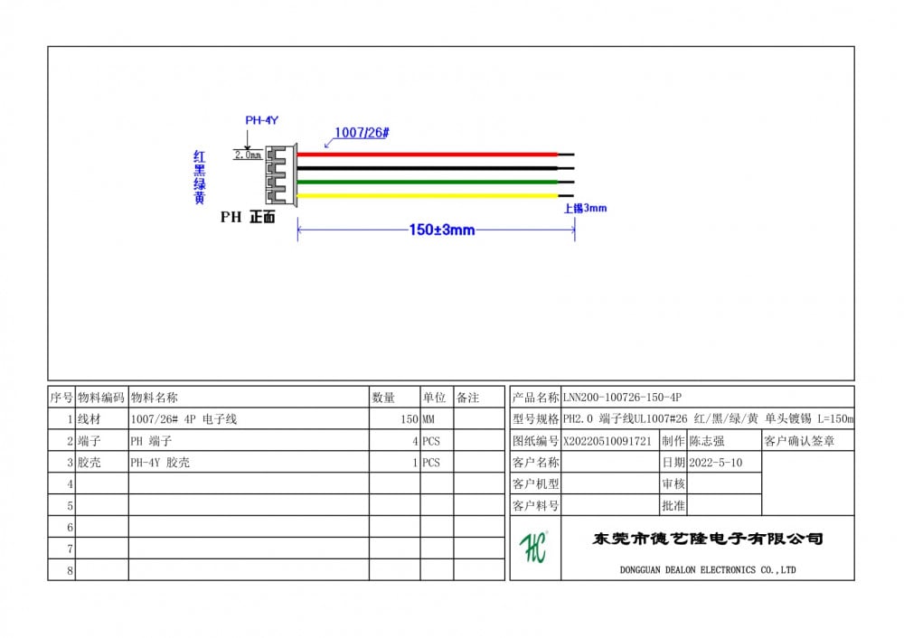 LNN200-100726-150-4P technical document preview
