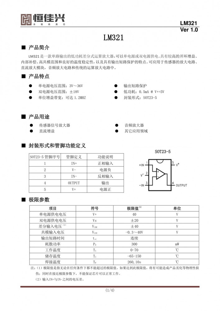 LM321 datasheet page 1
