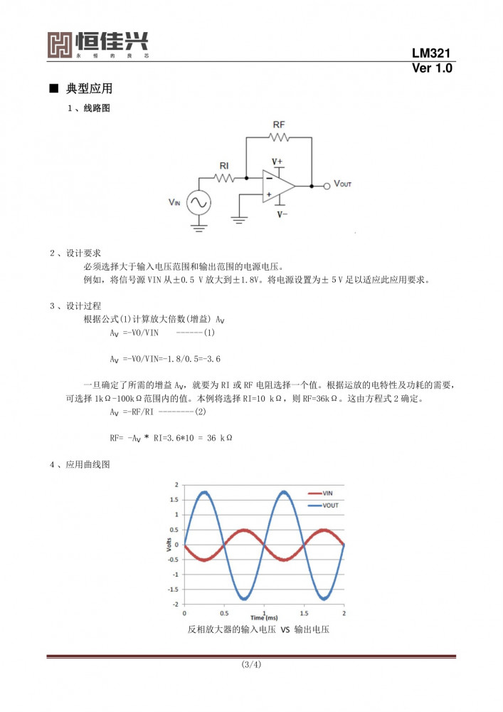 LM321 datasheet page 3