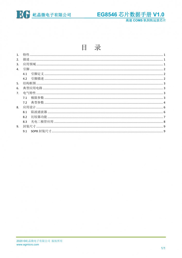 EG8546 datasheet page 3
