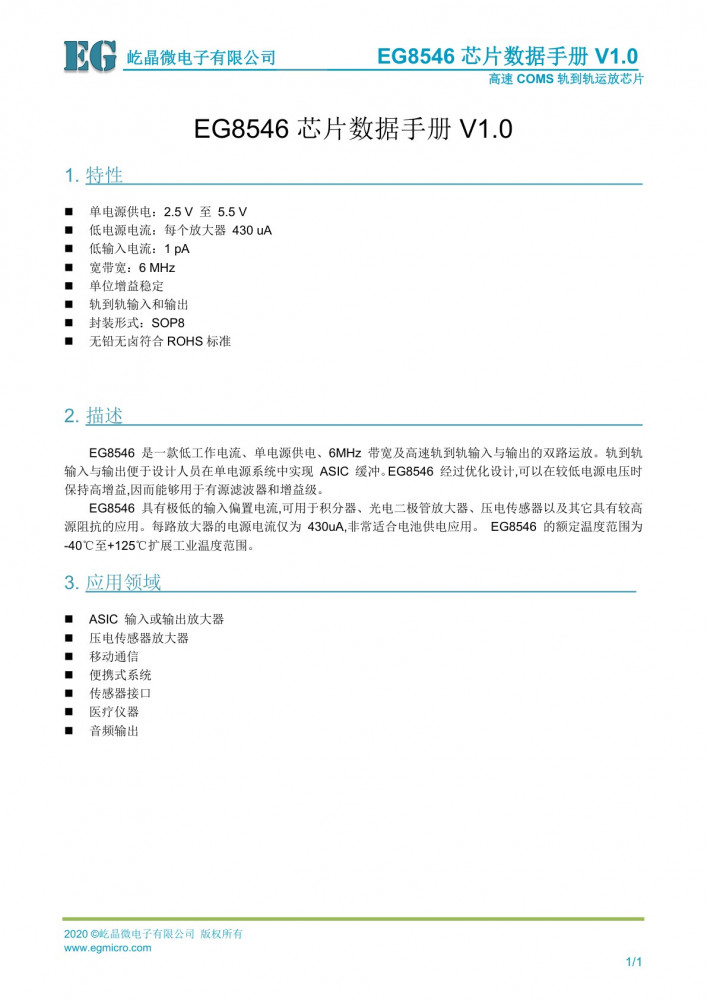 EG8546 datasheet page 4