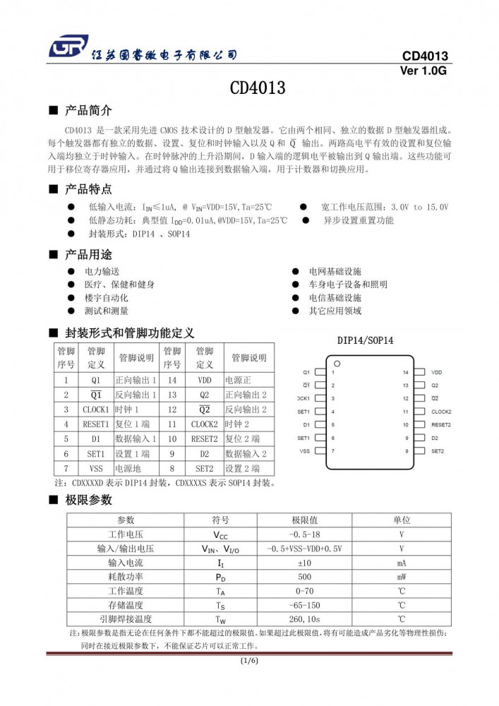 CD4013S technical document page 1