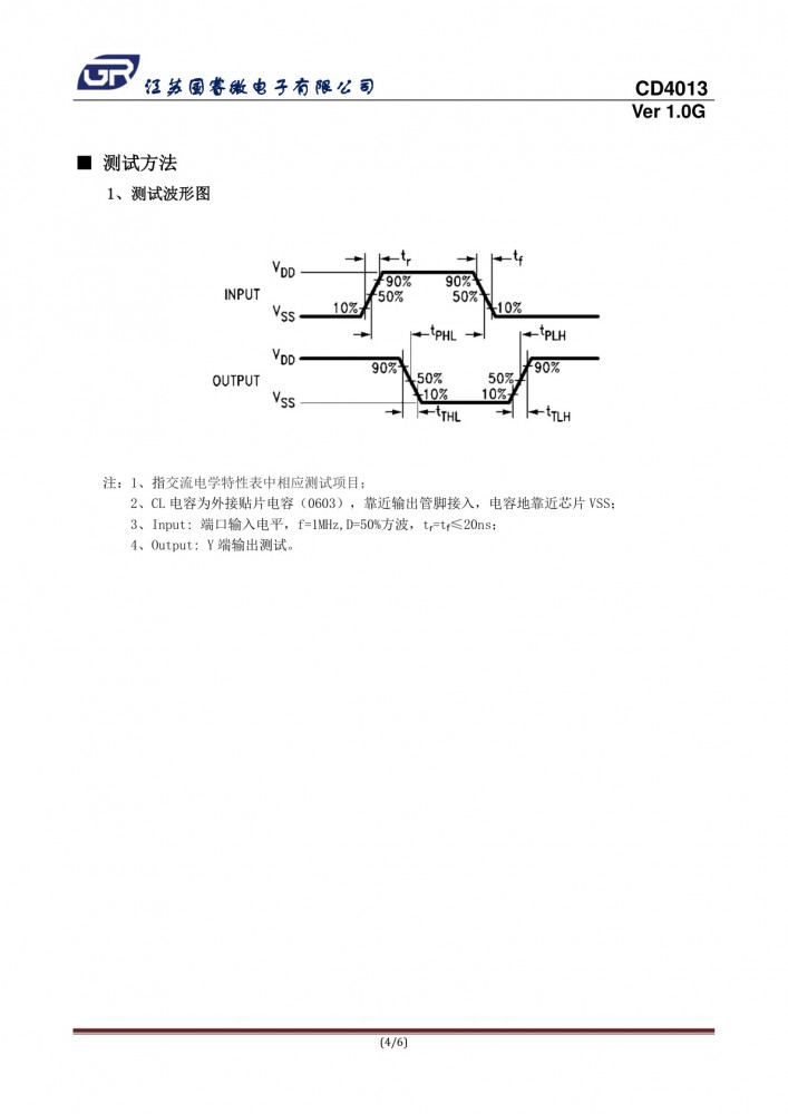 CD4013S technical document page 4