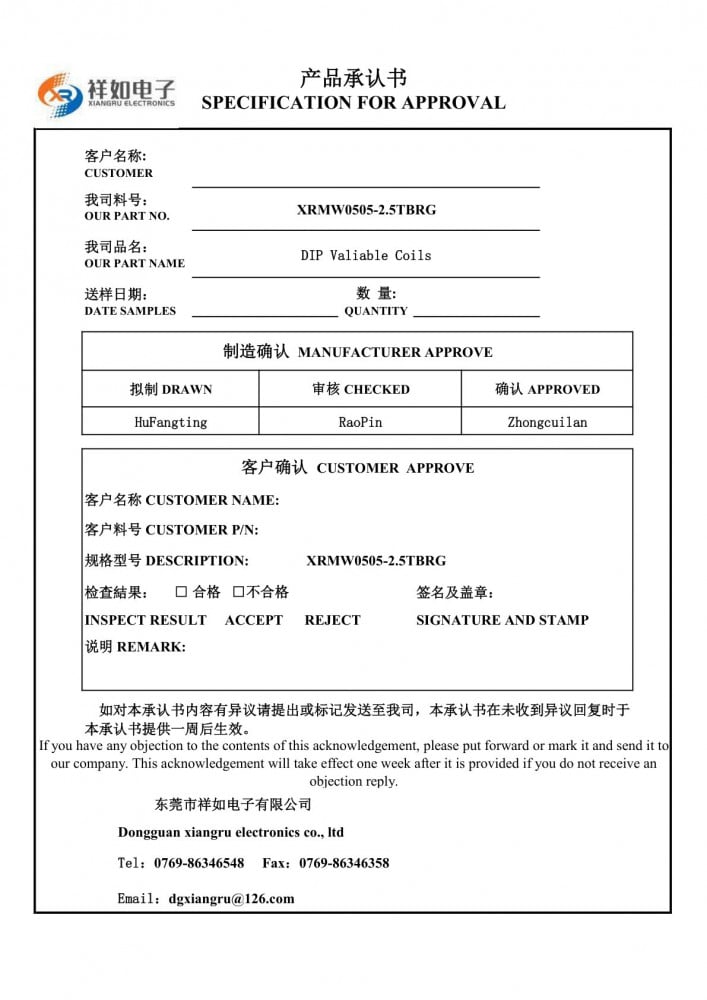 XRMW0505-2.5TBRG approval document page 1