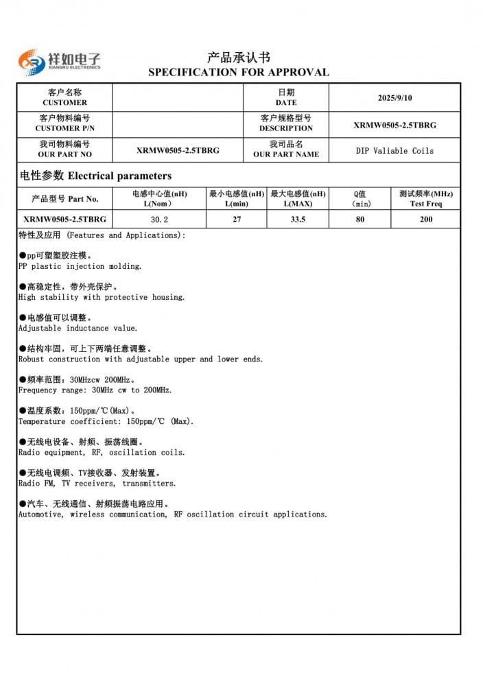 XRMW0505-2.5TBRG approval document page 4