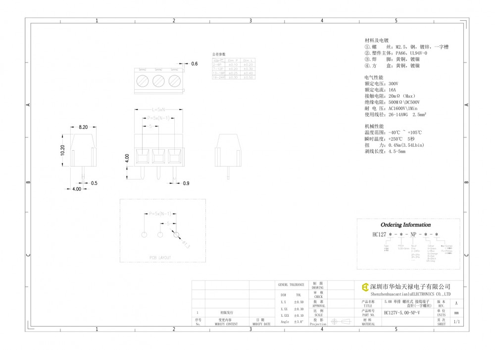 HC-127V-5.0-2P-V technical drawing preview