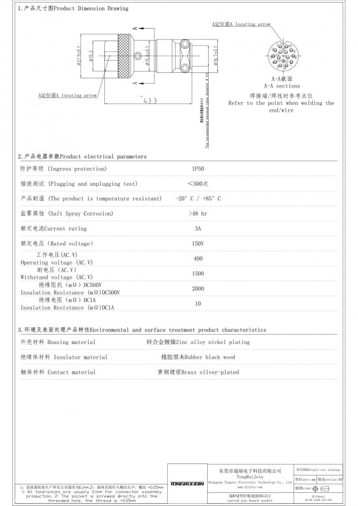 AD.MT.GX20.315.NYA technical document preview