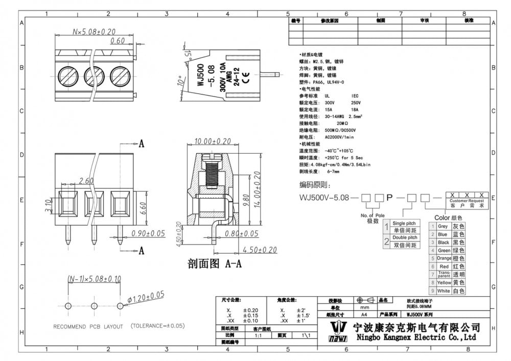 KANGNEX WJ500V-5.08-2P technical drawing
