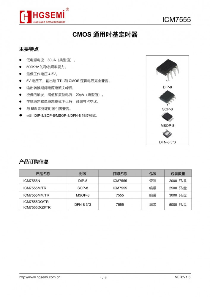 ICM7555 technical document page 1