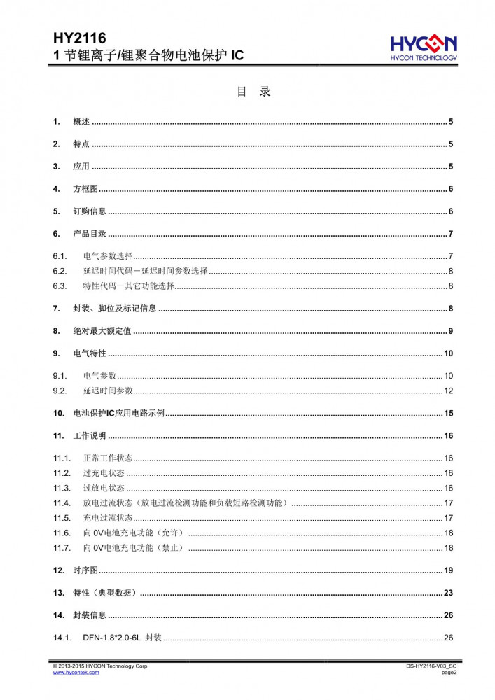 HY2116 datasheet page 2