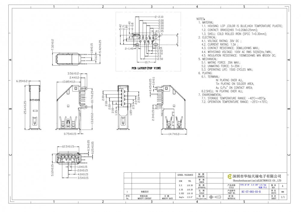 HC-ST-003-03-B technical document preview