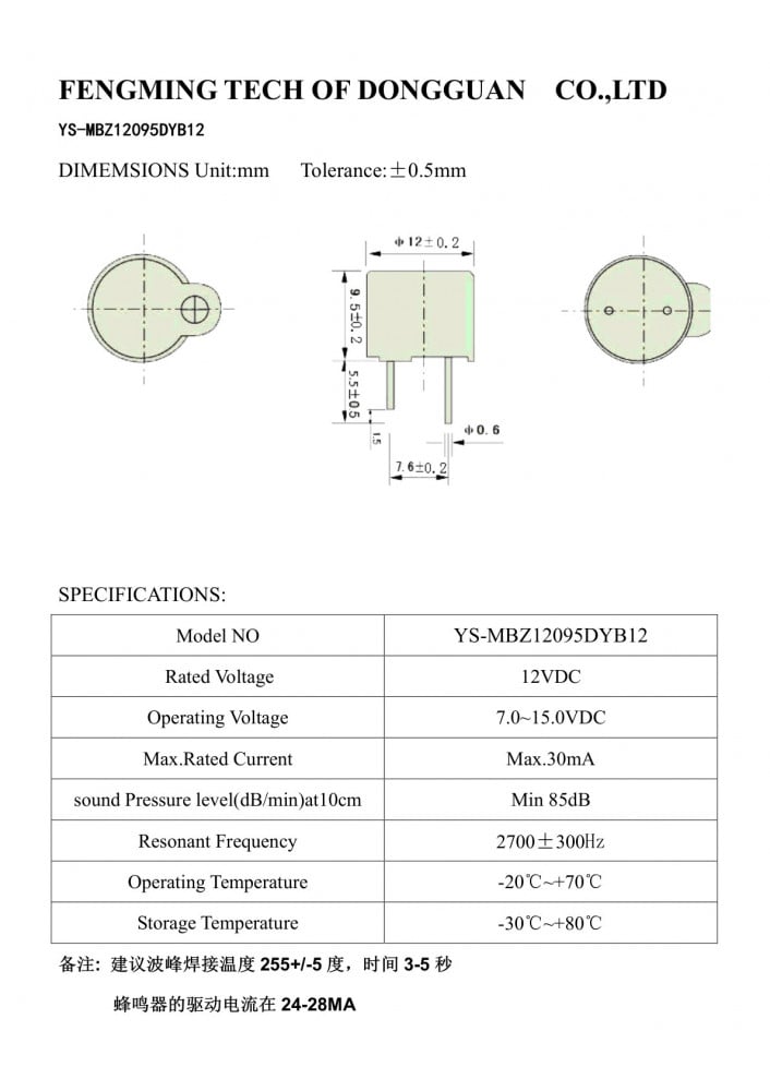 YS-MBZ12095DYB12 specification document page 2