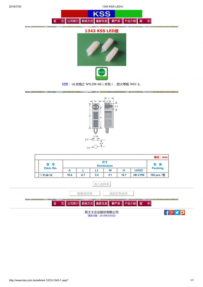 KSS PLM-16 technical document page