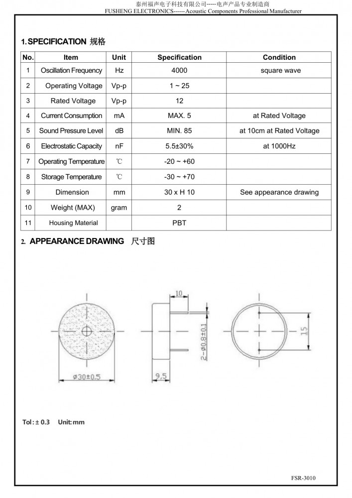 FSR-3010-12V specification page 2
