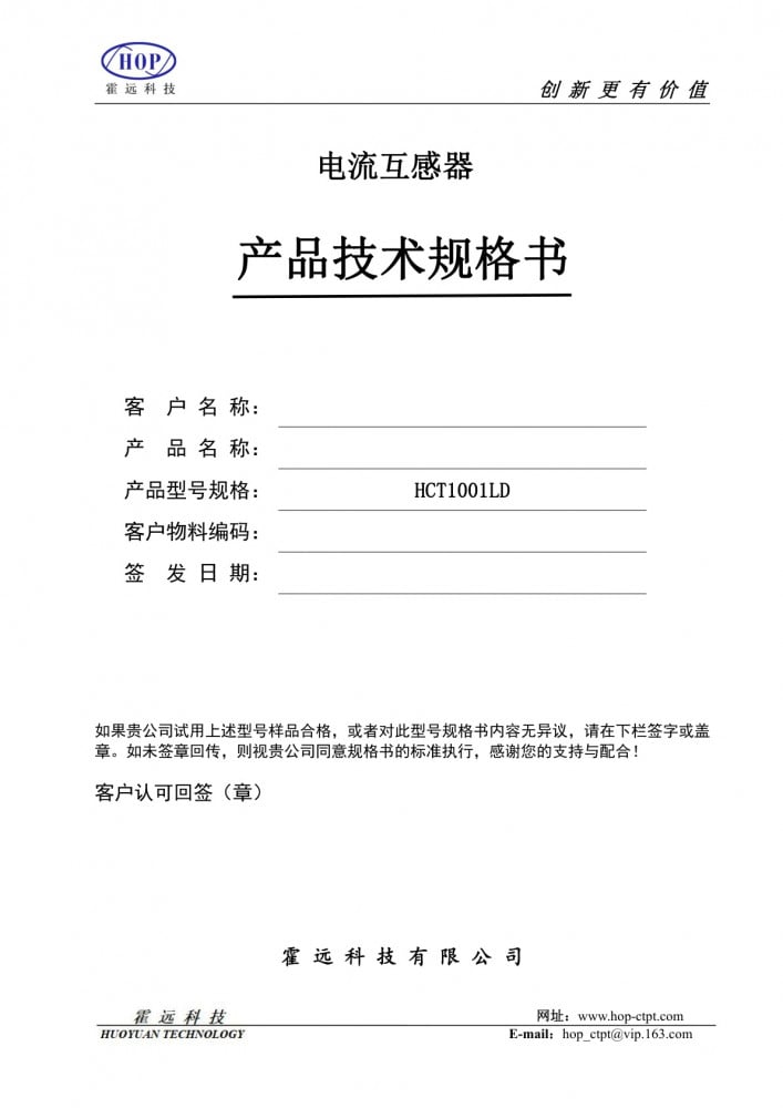 HCT1001LD datasheet page 1
