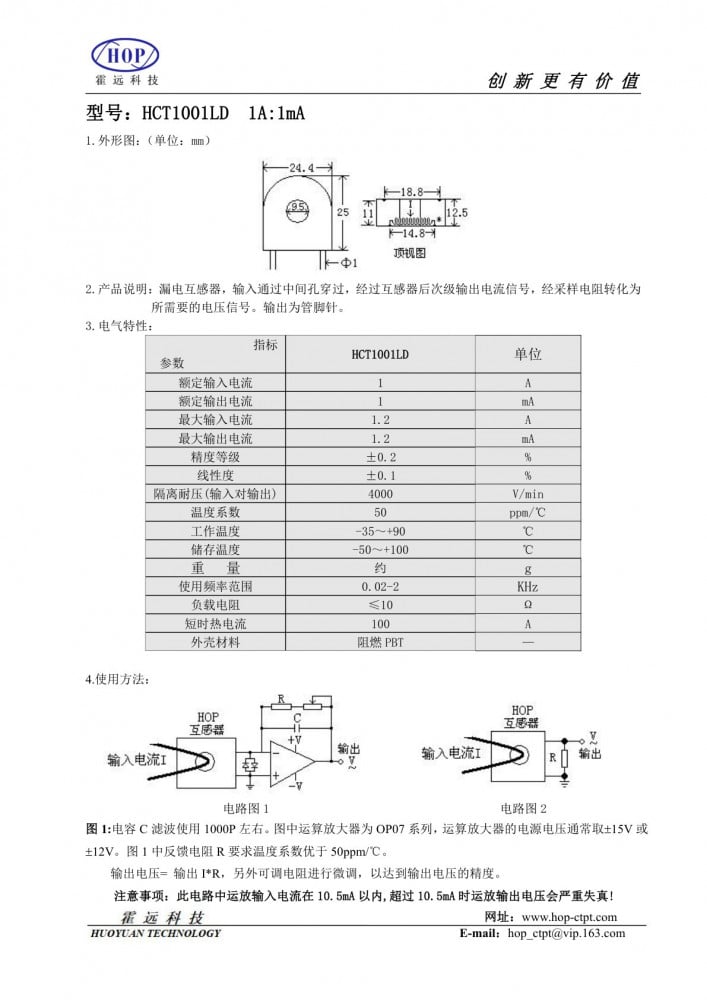 HCT1001LD datasheet page 3