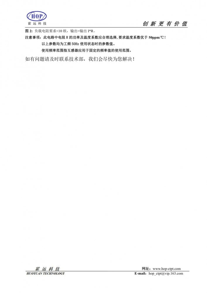 HCT1001LD datasheet page 4
