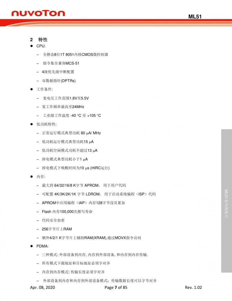 ML51 datasheet page 7