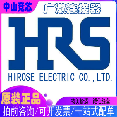 HRS DF51K-30DS-2C(800) for sale
