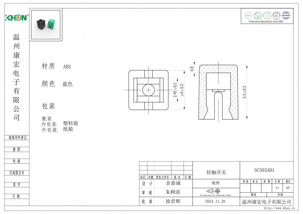 SC503AD1 tactile switch technical drawing