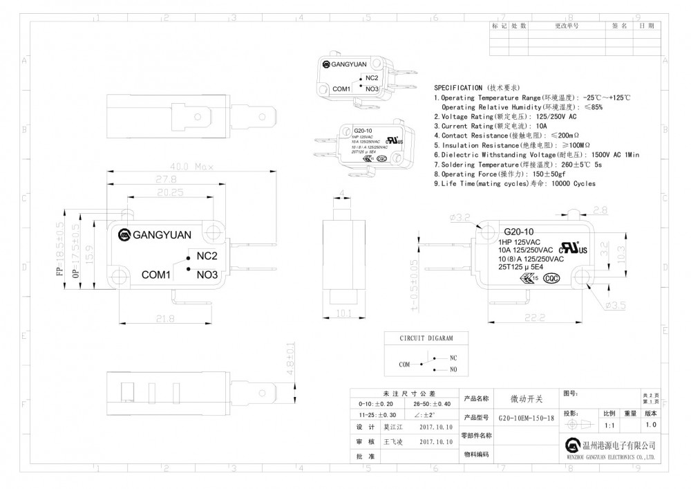 GANGYUAN G20 specification page 3