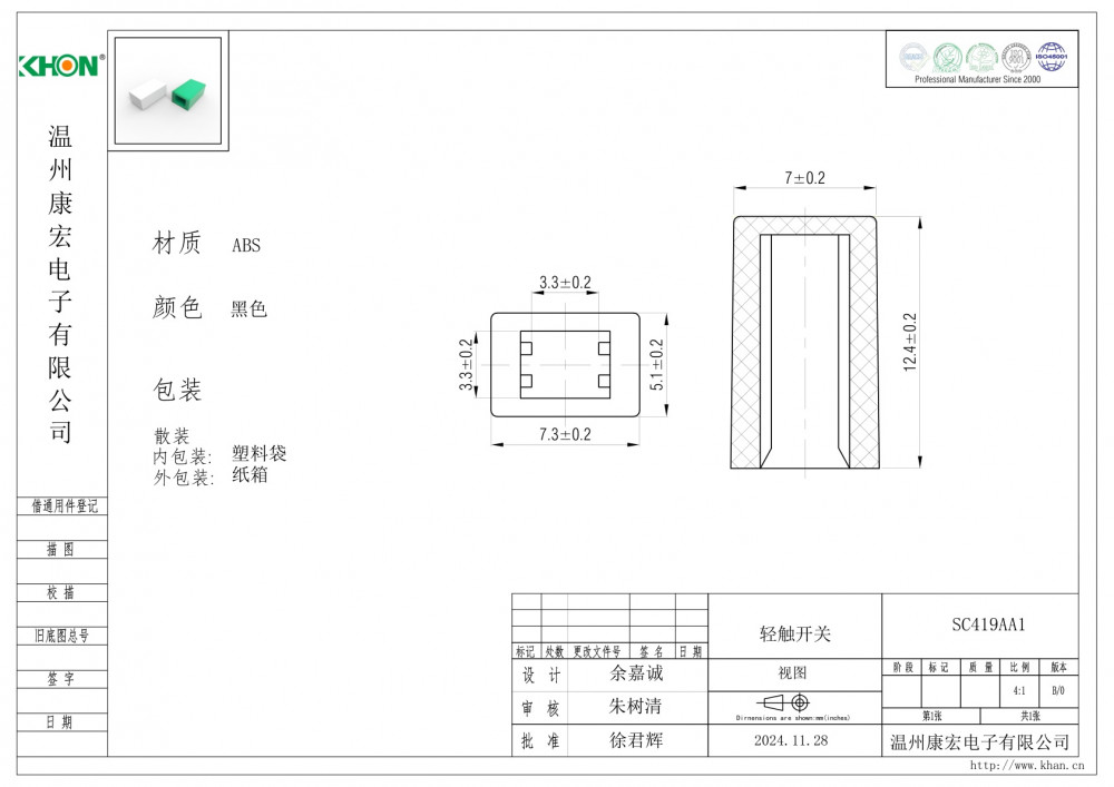 SC419AA1 technical drawing