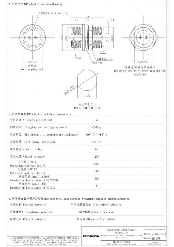 AD.GZ.GX16.302.NYL product technical document