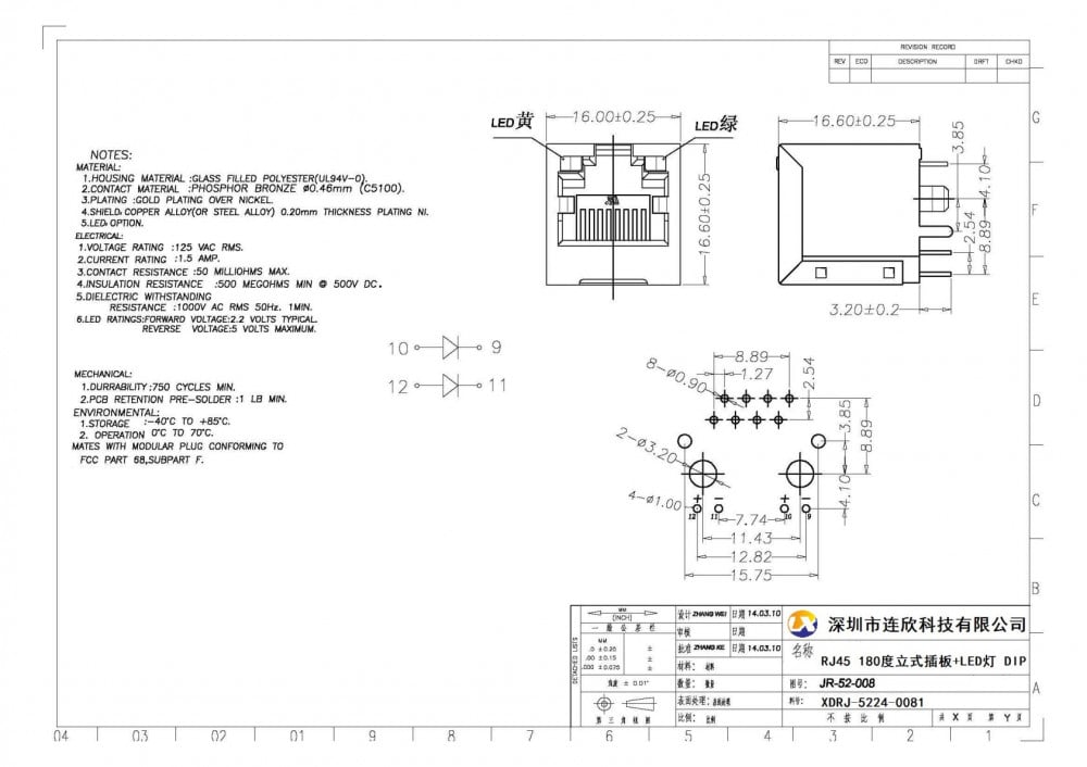 XDRJ-5224-0081 product drawing preview