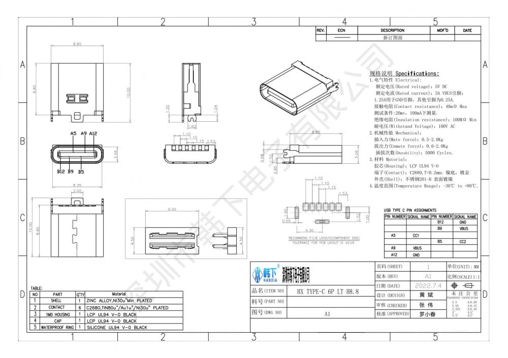HANXIA HX TYPE-C 6P LT H8.8 technical drawing