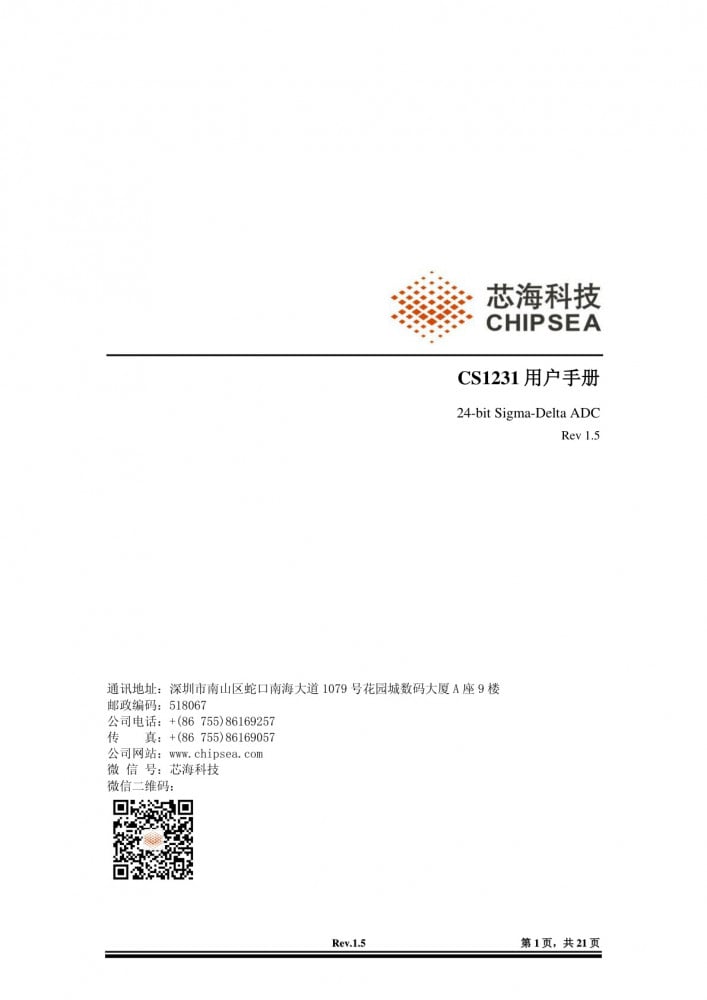 CS1231 datasheet page 1