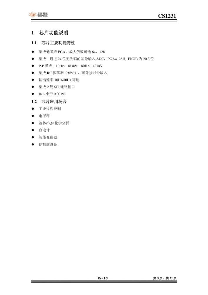 CS1231 datasheet page 5